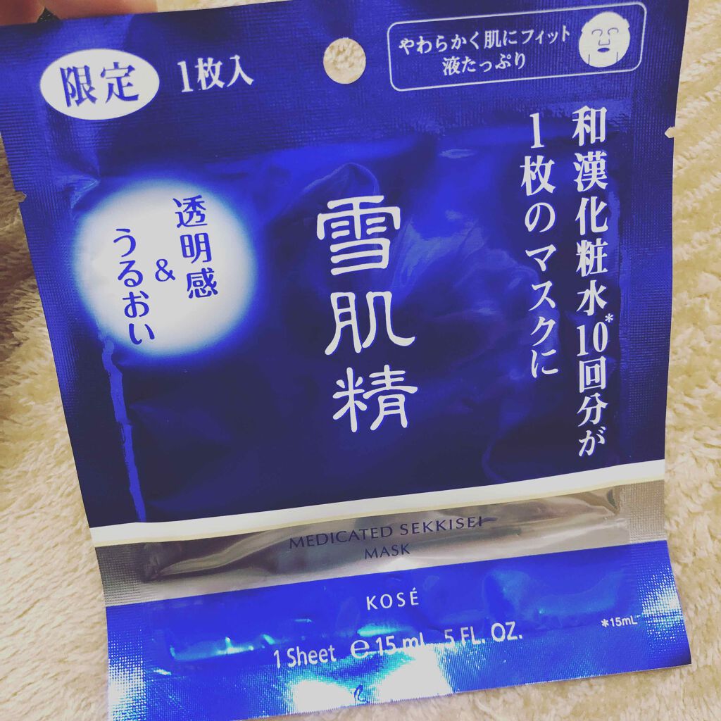 薬用 雪肌精 マスク|雪肌精の口コミ 雪肌精🌿マスク お散歩に行った日がむちゃくちゃ日差しが強くて日焼け対策ばちばちにしたけど、 By