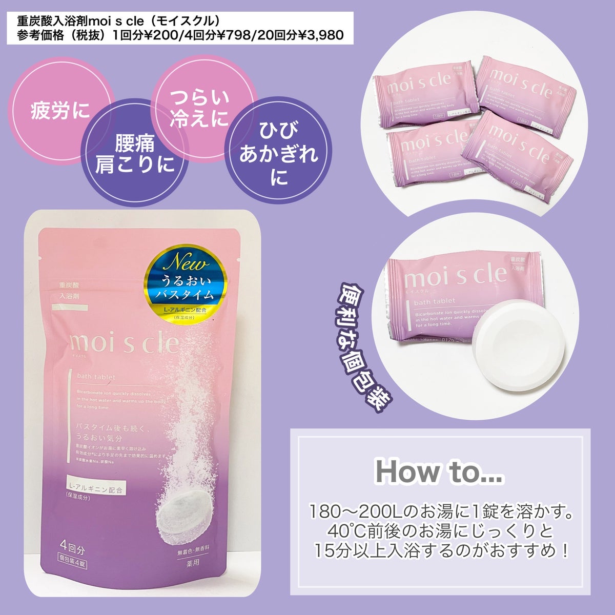 Moi S Cle(モイスクル)|アイリスオーヤマの効果に関する口コミ モイスクルさまからいただきました。 By あやの混合肌20代