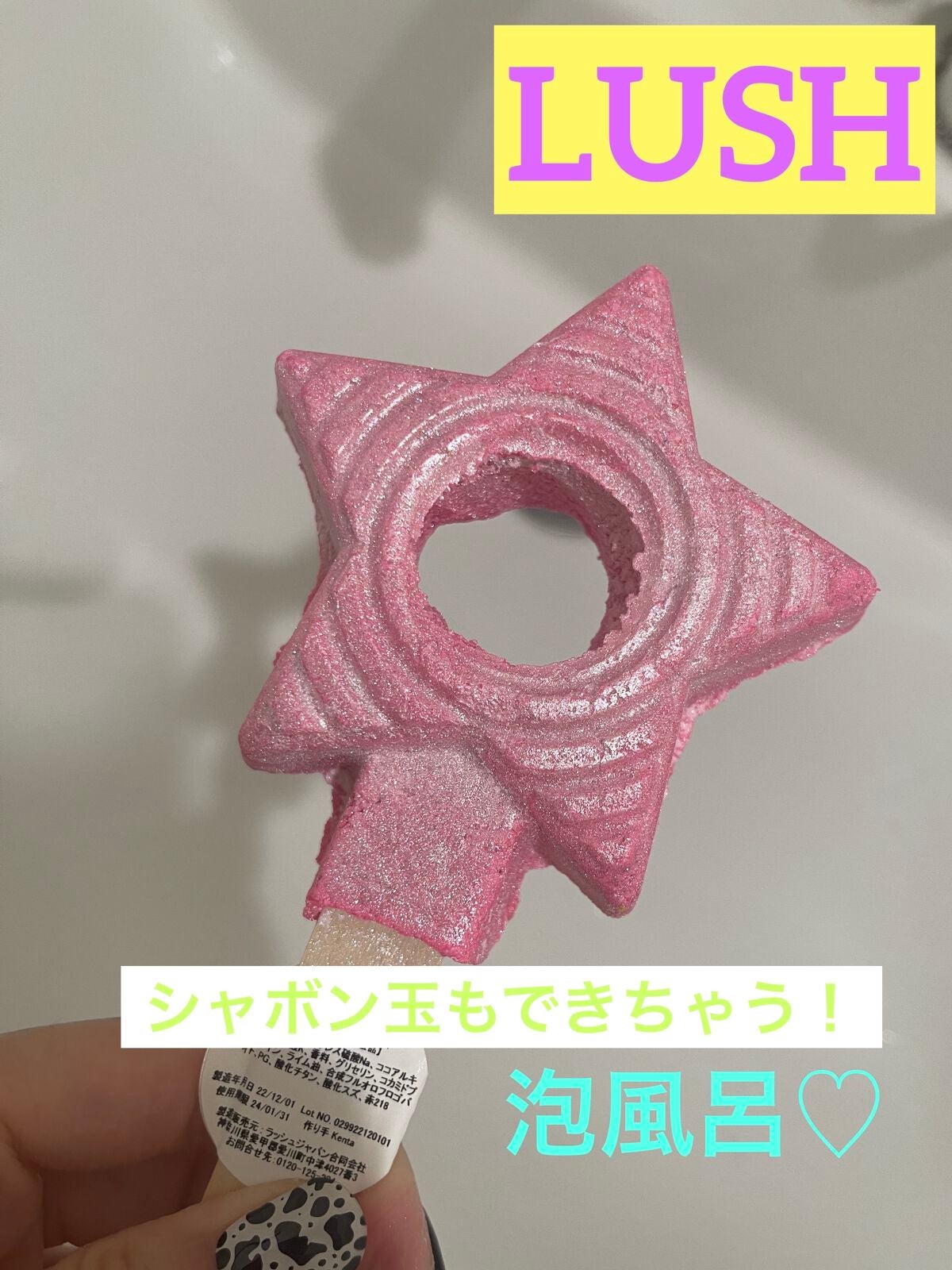 フェアリーキャンディ バブルブローイングワンド|ラッシュの使い方を徹底解説 ラッシュ フェアリーキャンディ バブルブローイングワンド By