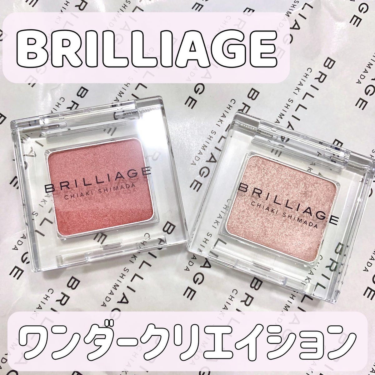 ワンダークリエイション |ブリリアージュの口コミ ブルベにおすすめのパウダーアイシャドウ!🖤 Brilliage ワンダークリエイション