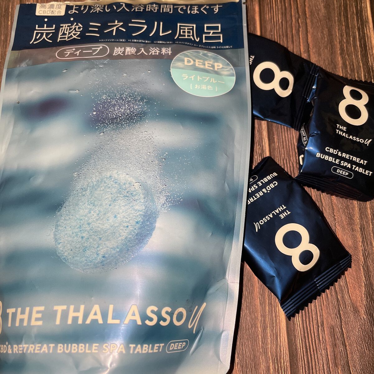 エイトザタラソ ユー Cbd&リトリート バブルスパ タブレット入浴料 ディープ|エイトザタラソの効果に関する口コミ お家で炭酸スパ