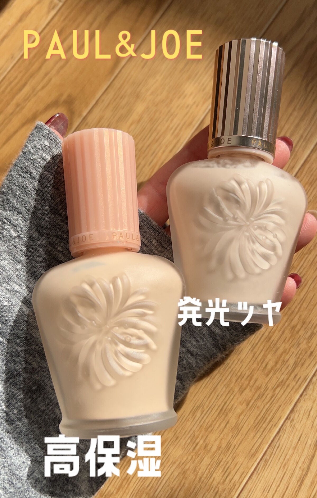 Paul And Joe Beauteの化粧下地 ラトゥー エクラ ファンデーション プライマー N他、1商品を使った口コミ 人気のポルジョの