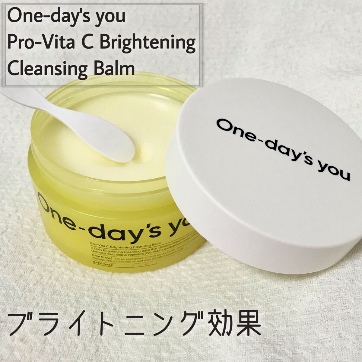 プロビタc ブライトニングクレンジングバーム|one Days Youの口コミ しっかり落ちるのに保湿しっかりなクレンジングバーム