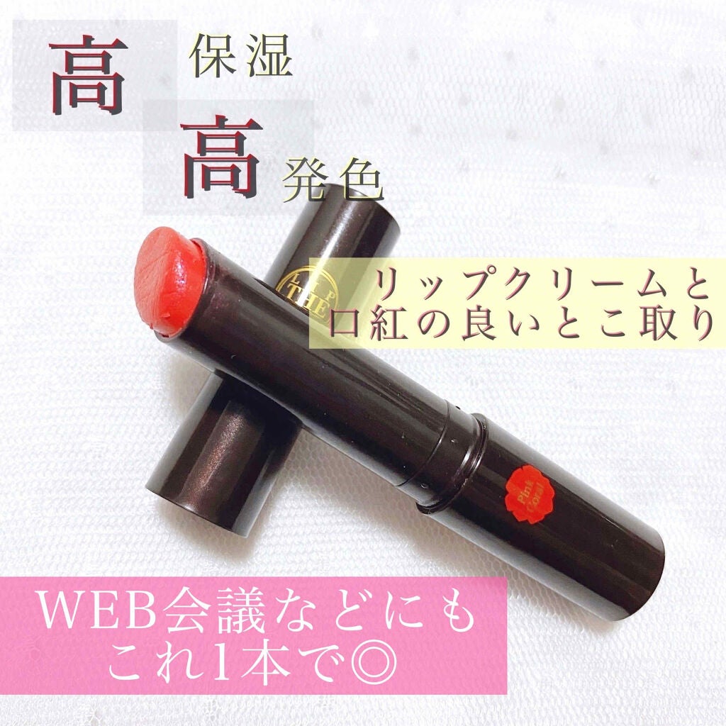 リップザカラー|リップザカラーの人気色を比較「今回は色付きリップの紹介をします🌷 」 By M A R U 混合肌20代前半 Lips