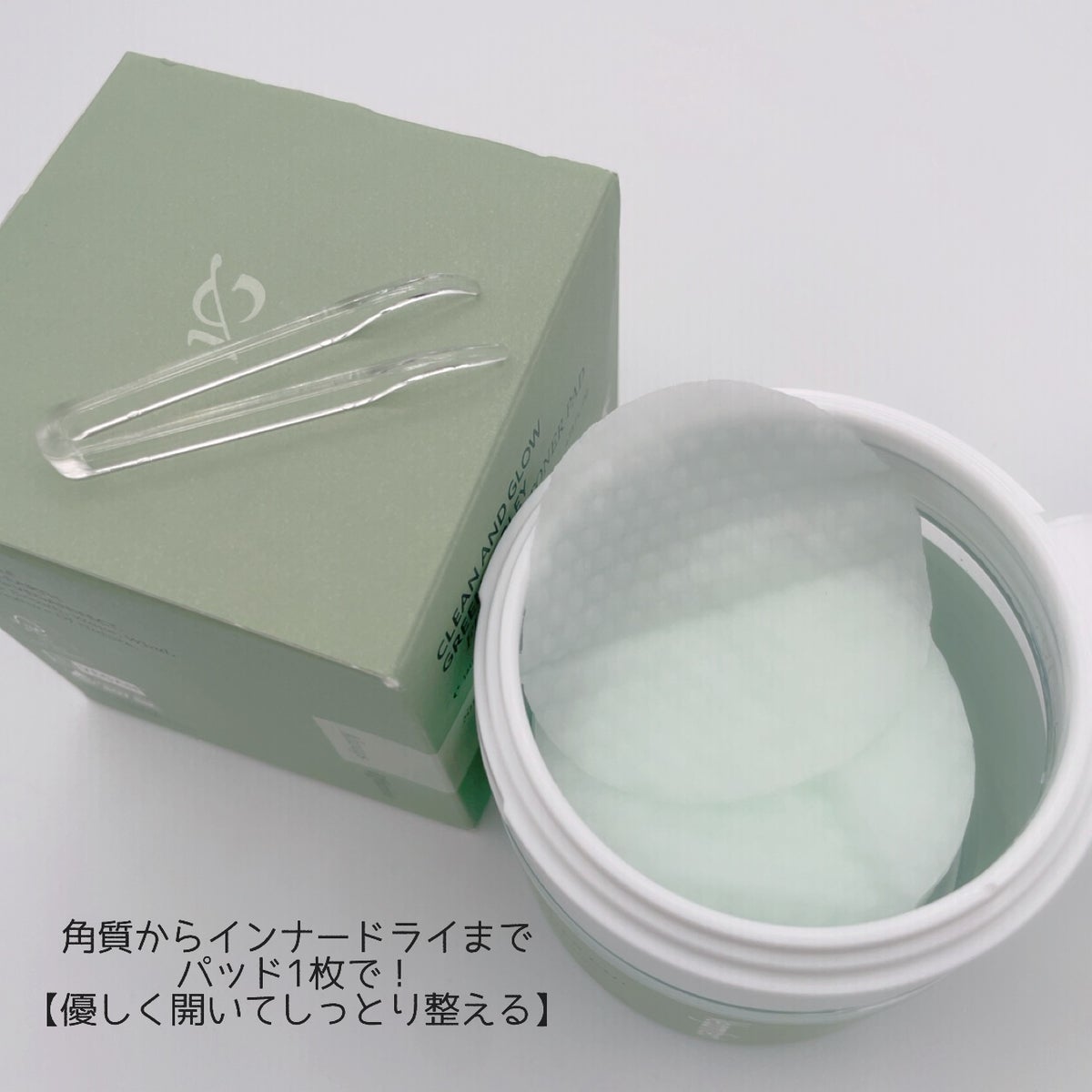 【限定拭き取り化粧水】クリーンandグロー青麦ファーストlhaトナーパッド|veganifectの使い方を徹底解説 乾燥肌におすすめの拭き取り