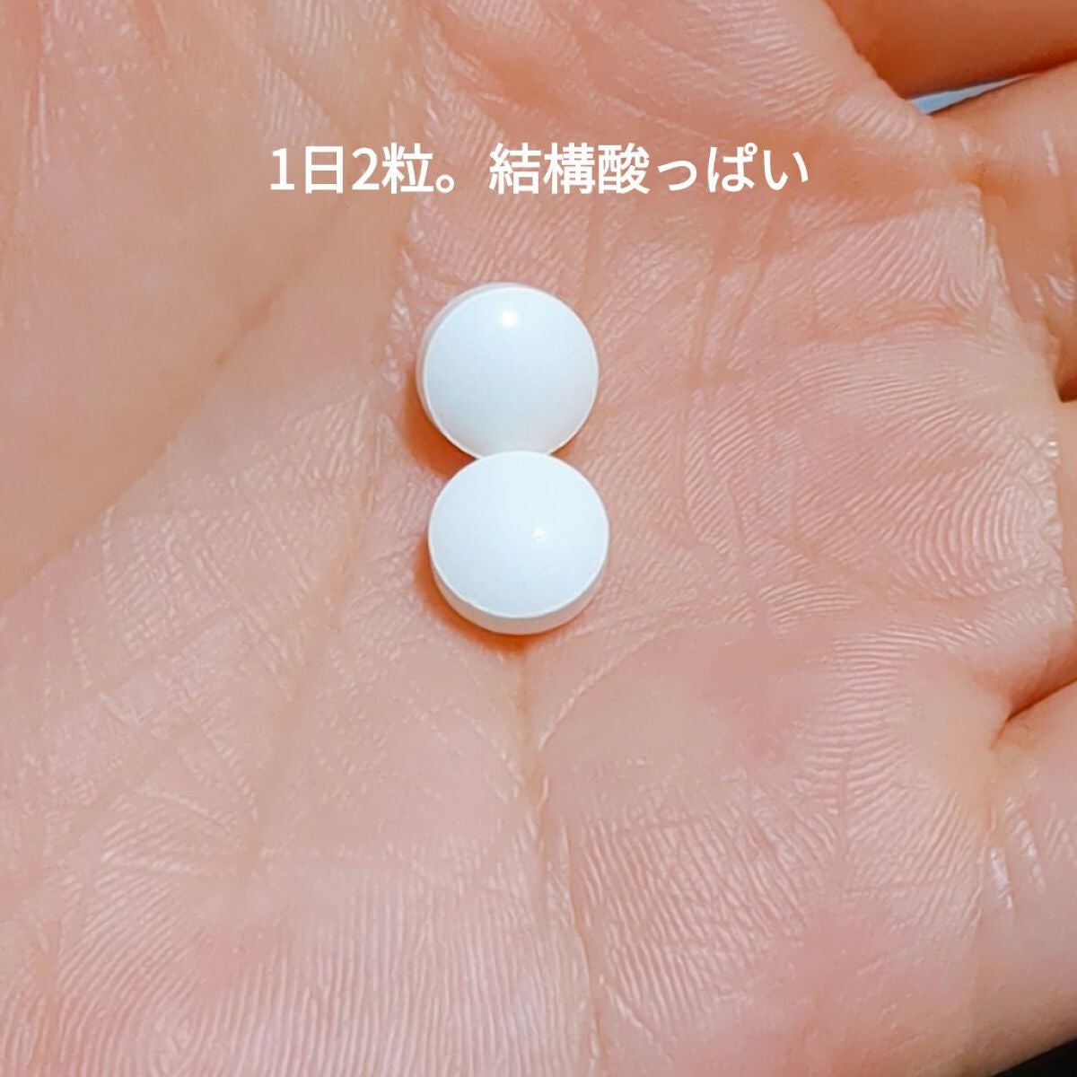 美・ホワイト|daisoの口コミ 超優秀!100均で買えるおすすめ美容サプリメント!ダイソーのサプリが気になったので By ブルベ夏みかん