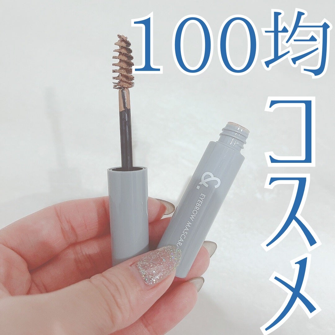 眉マスカラ|daisoの辛口レビュー 【daiso】 &眉マスカラ By 유키チャン混合肌20代後半 Lips