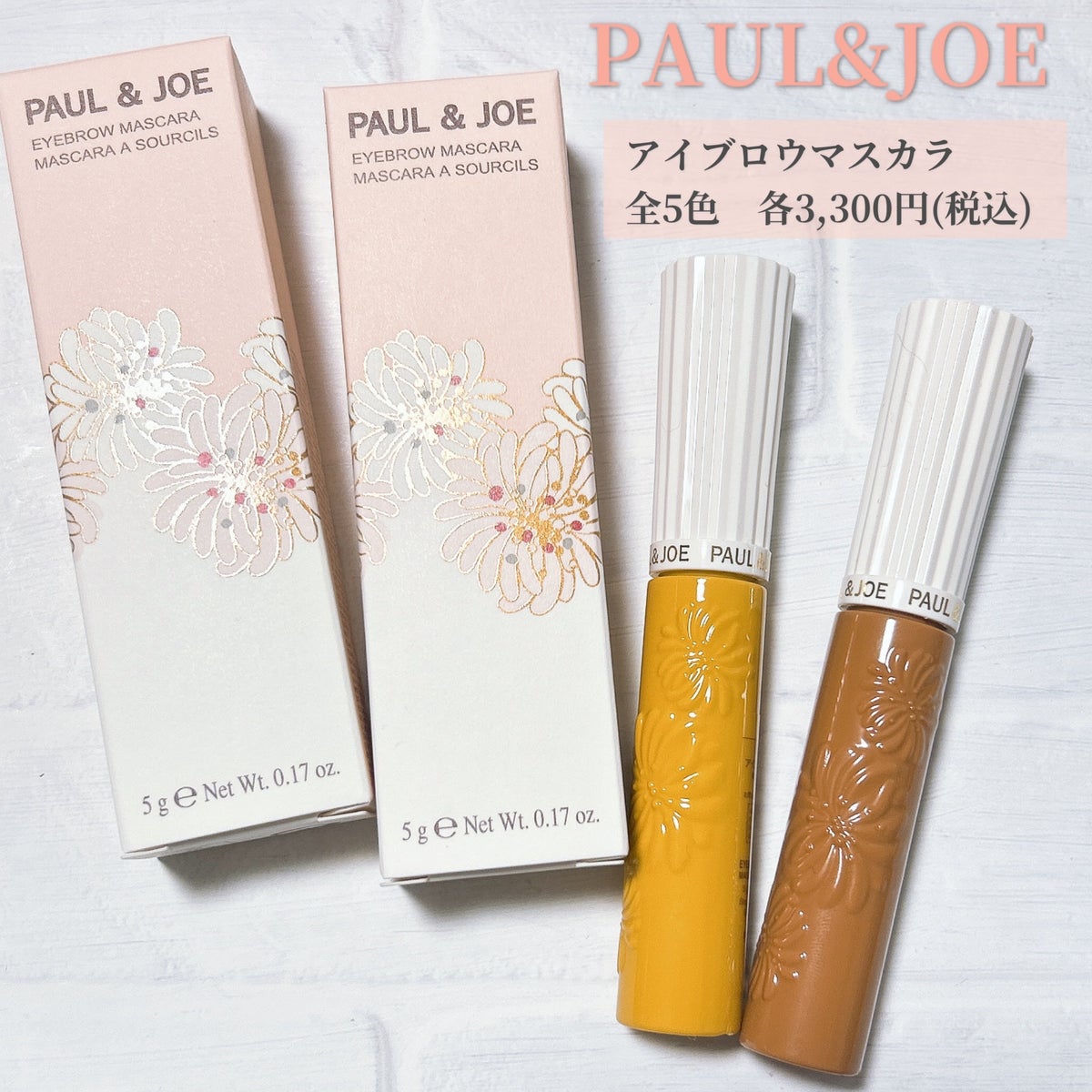 【2024年冬新作眉マスカラ】アイブロウ マスカラ|paul And Joe Beauteの口コミ ポール And ジョーさまからいただきました🎁