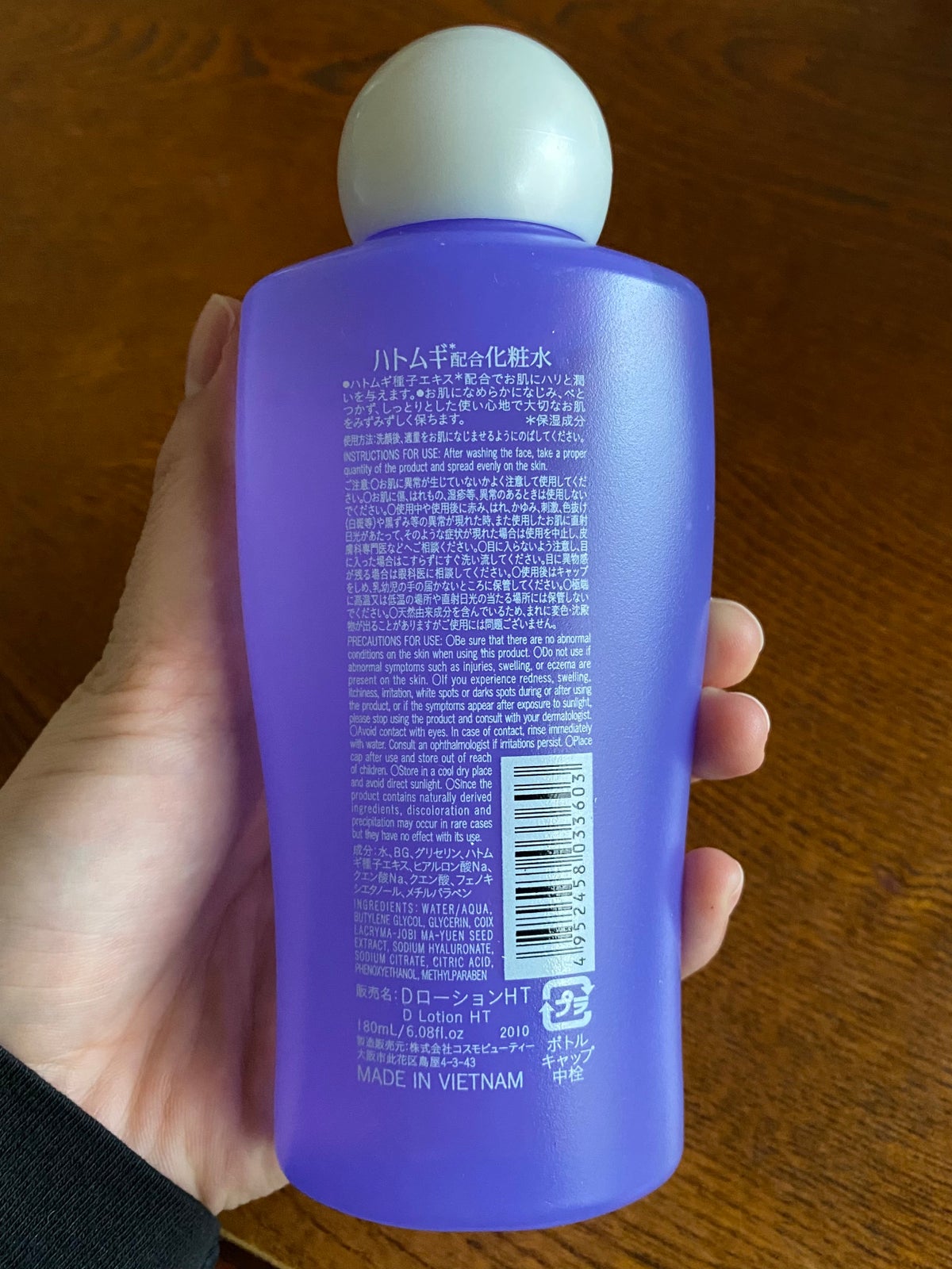ハトムギ配合化粧水|daisoの口コミ 超優秀!100均で買えるおすすめ化粧水!乾燥が気になっていたところ発見💡 By ミモザネコ乾燥肌