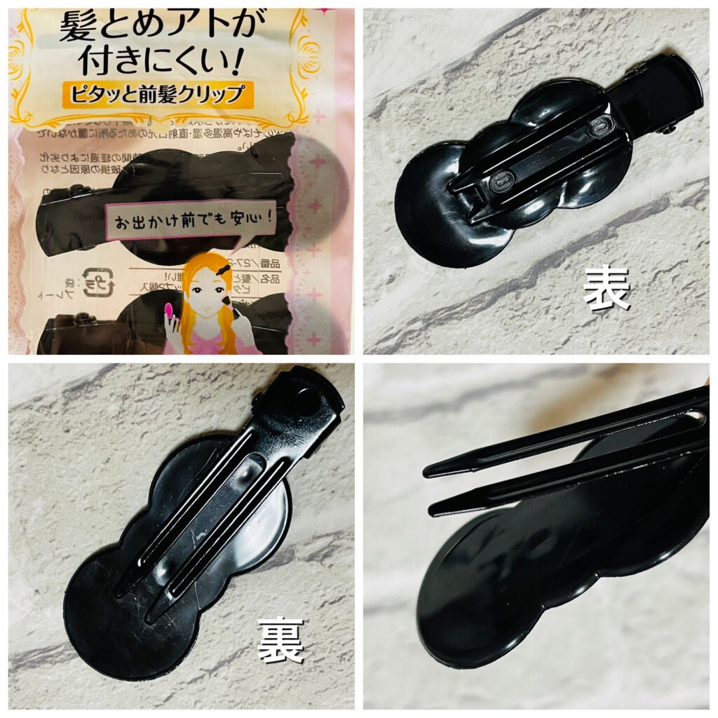 ヘアクリップ|キャンドゥの口コミ 超優秀!100均で買えるおすすめヘアケアグッズ!キャンドゥ ピタッと前髪クリップ By ひろろん 混合
