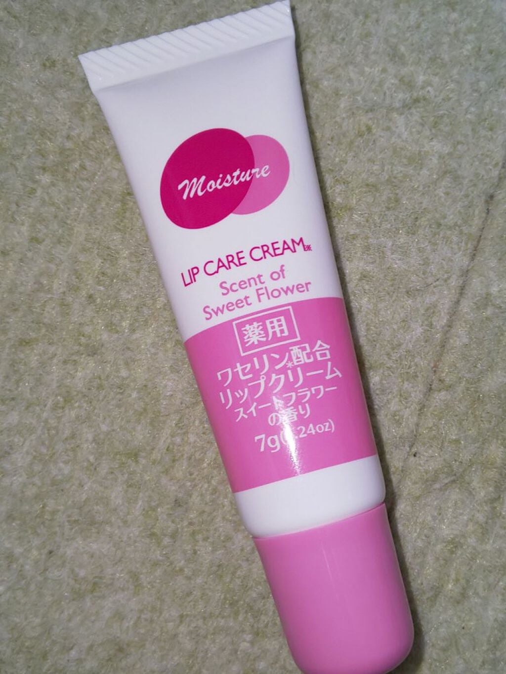 ワセリン配合 リップクリーム Md|daisoの口コミ 超優秀!100均で買えるおすすめリップケア・リップクリーム!こちらはdaisoで