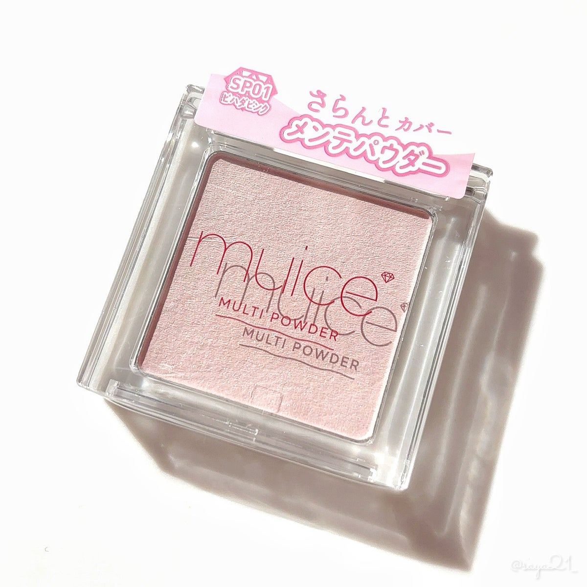 【限定色レビュー】スポットメンテパウダー|muiceの口コミ Muiceの限定色が天才的すぎた By さや🧸フォロバ100混合肌