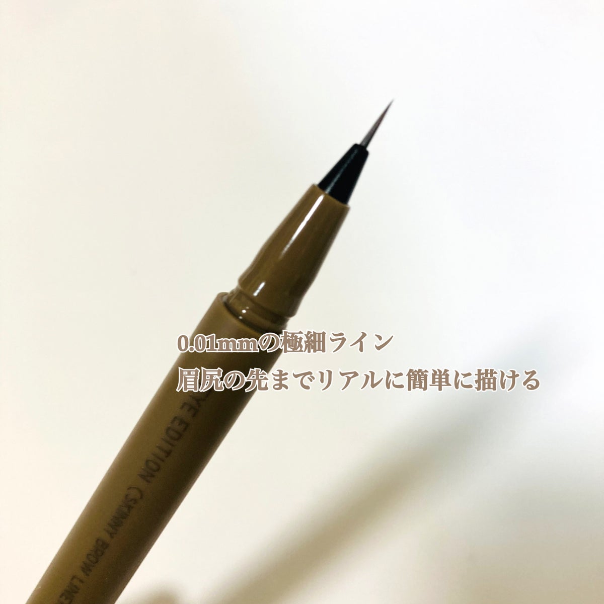 アイエディション(スキニーブロウライナー)|ettusaisの使い方を徹底解説 『ettusais アイエディションスキニーブローライナー