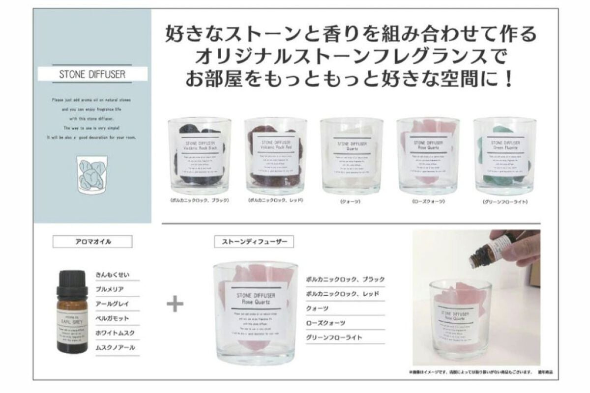 アロマオイル|daiso他、2商品を使った口コミ カラバリたくさん♡ダイソーのストーンディフューザー/ By Lily♡脂性肌30代