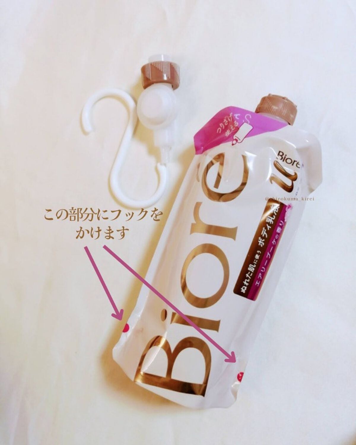 ザ ボディ ぬれた肌に使うボディ乳液 エアリーブーケの香り|ビオレuの使い方を徹底解説 お風呂でぬれた肌にそのまま使えるボディ乳液! By
