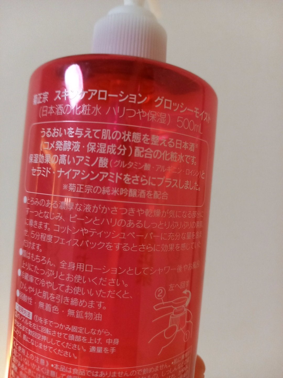 日本酒の化粧水 ハリつや保湿|菊正宗の口コミ エイジングケアにおすすめの化粧水! 菊正宗 日本酒の化粧水 ハリつや保湿 By Maya🧡