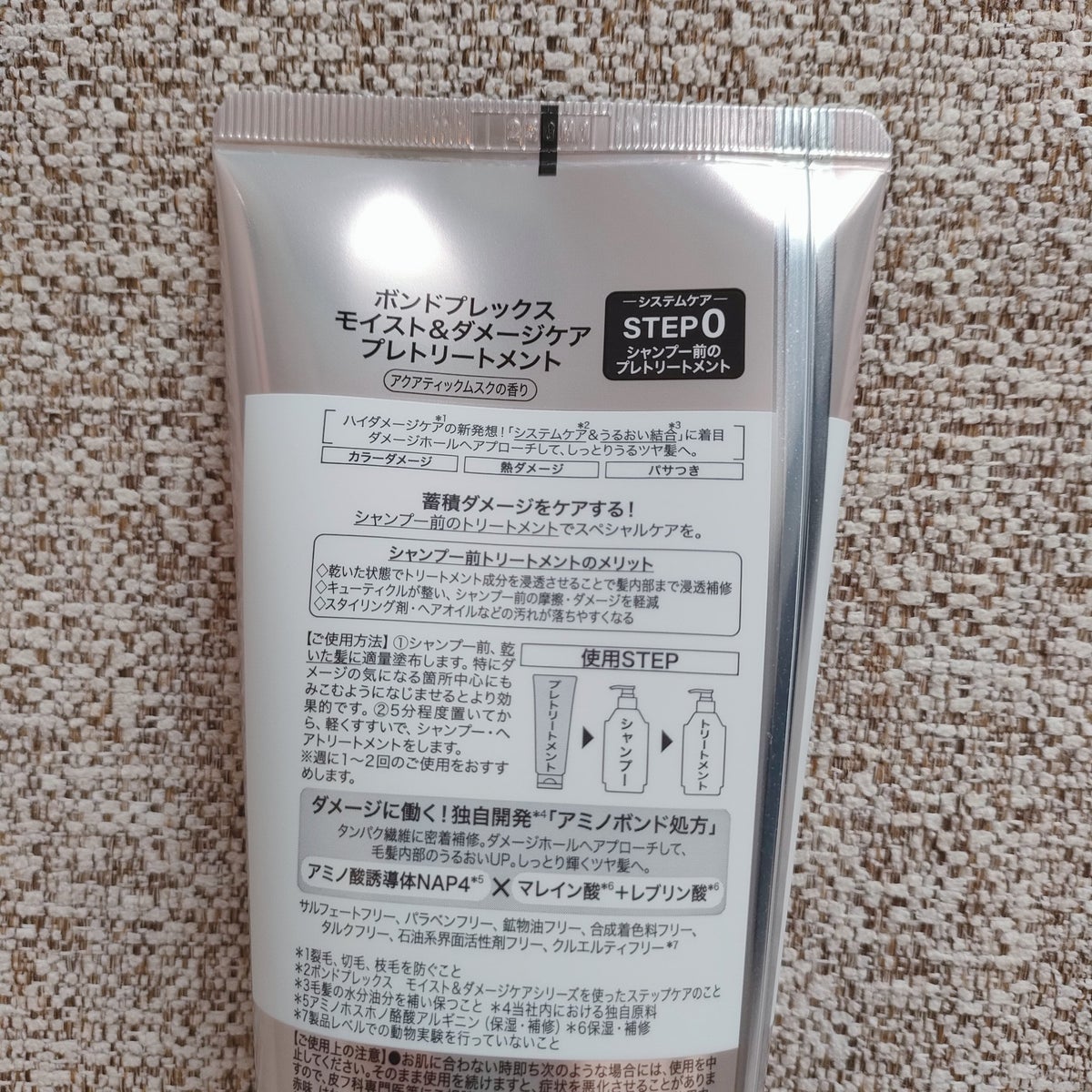 モイスト&ダメージケア プレヘアトリートメント|ボンドプレックスの使い方を徹底解説 なんとこちら、シャンプー前の乾いた髪に使用するプレ