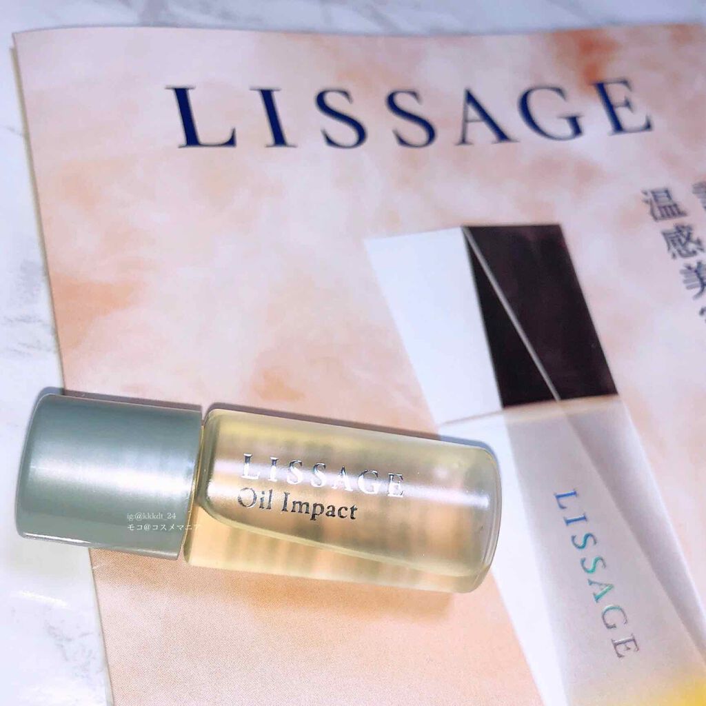 リサージ オイルインパクト|リサージの効果に関する口コミ 【lissage×lulucos『スタイルジム』】 By モコ敏感肌30代