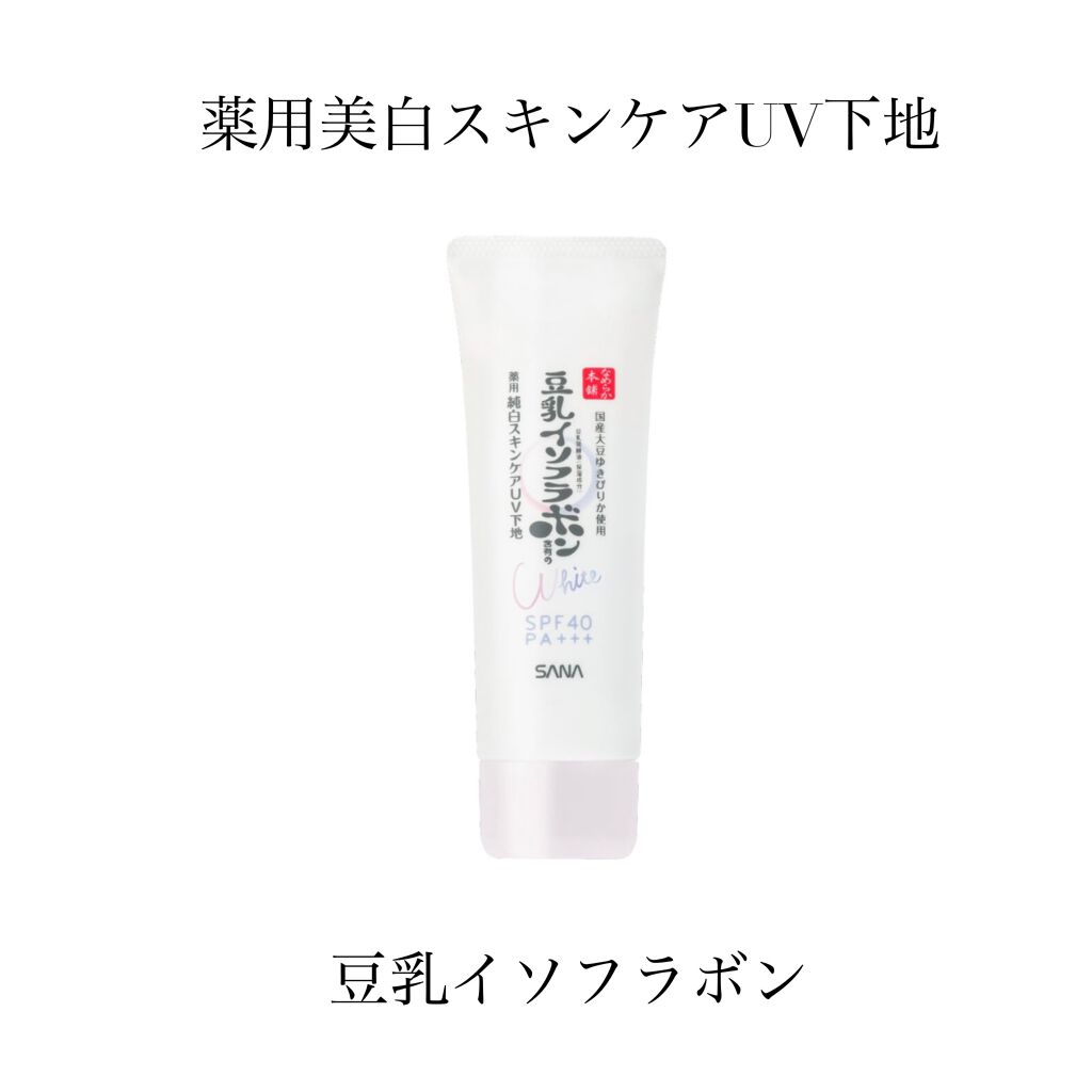 薬用美白スキンケアuv下地|なめらか本舗の効果に関する口コミ なめらか本舗 薬用美白スキンケアuv下地 By Hisa20代前半