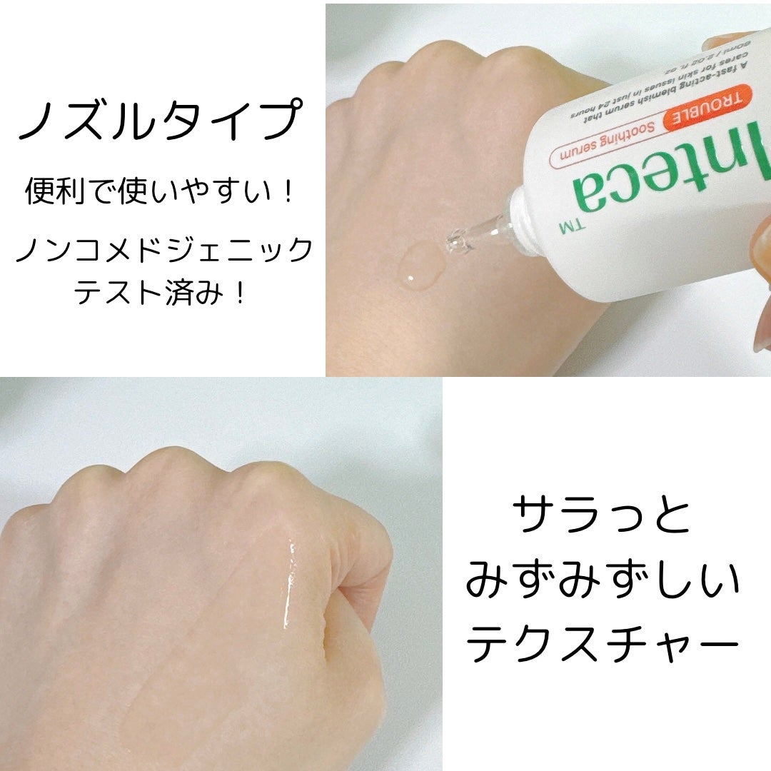 インテカ スージングパッド|make Premの口コミ 敏感肌におすすめのピーリング!メイクプレム様から 《新商品》インテカ By Aki