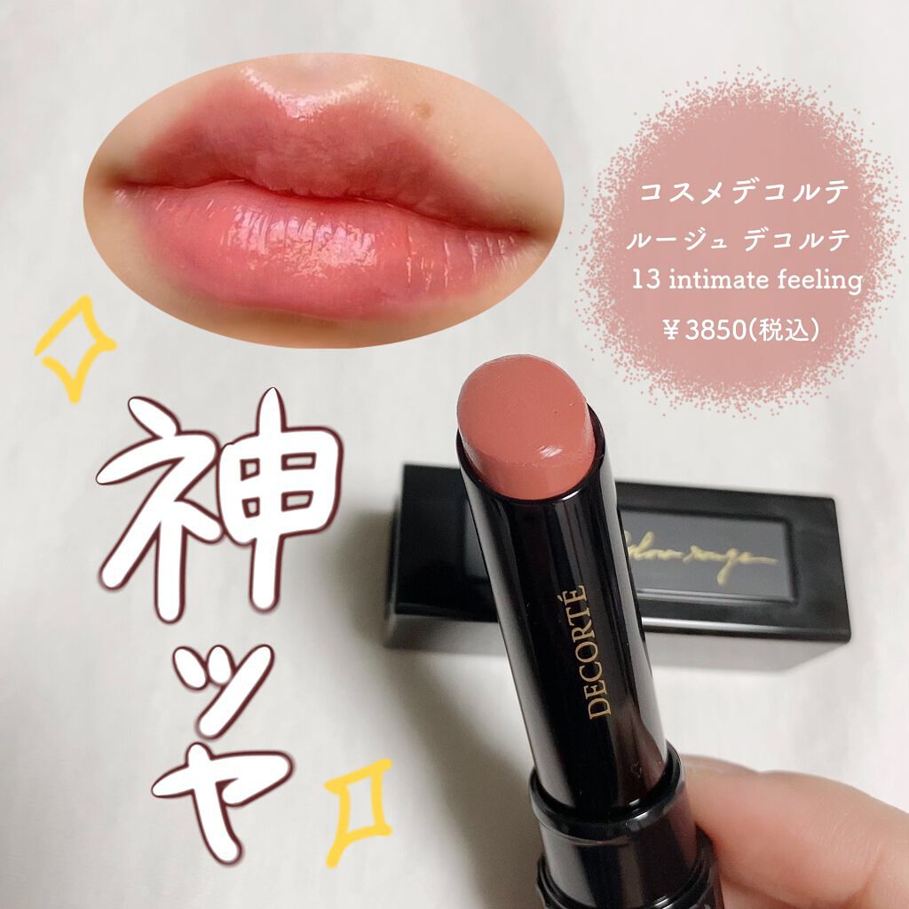 【2021年秋新作口紅】ルージュ デコルテ|decortÉの口コミ 大好きなコスメデコルテの新作口紅💄 By まるのすけ乾燥肌 Lips