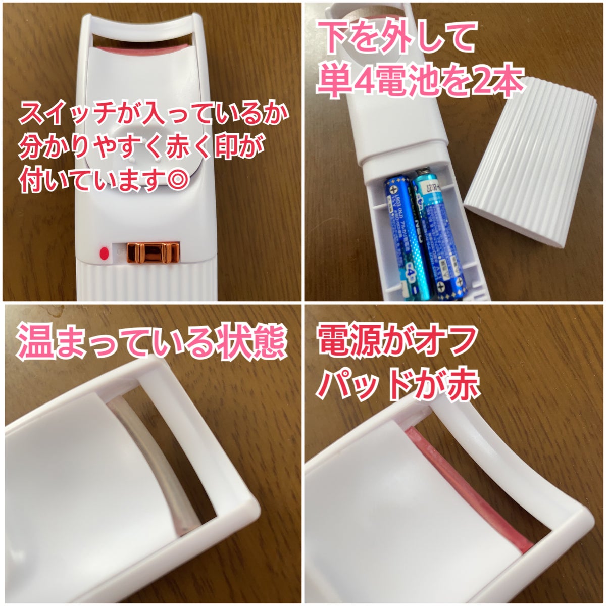 電動ホットビューラー|daisoの使い方を徹底解説 超優秀!100均で買えるおすすめビューラー!daiso 電動ホットビューラー By