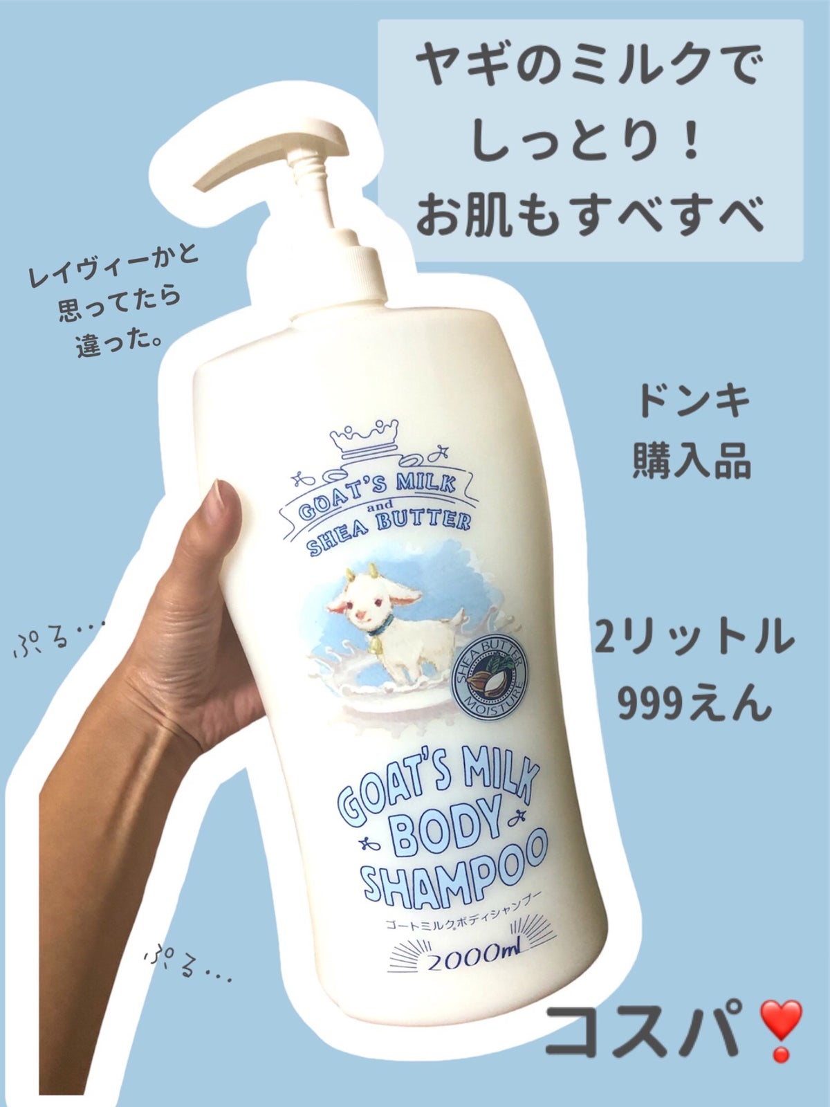 ゴートミルクボディシャンプー|goats Milkの口コミ 【⠀詰め替えからの解放っ🥹 】 By Yuimimi乾燥肌 Lips