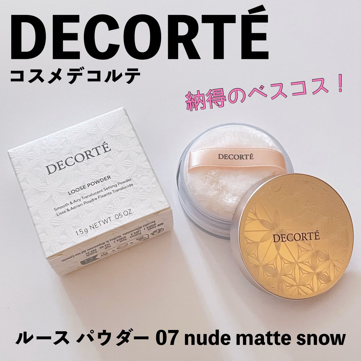 ルース パウダー|decortÉの口コミ DecortÉ(コスメデコルテ)、ルース パウダー。 By あまいづき混合肌40代前半