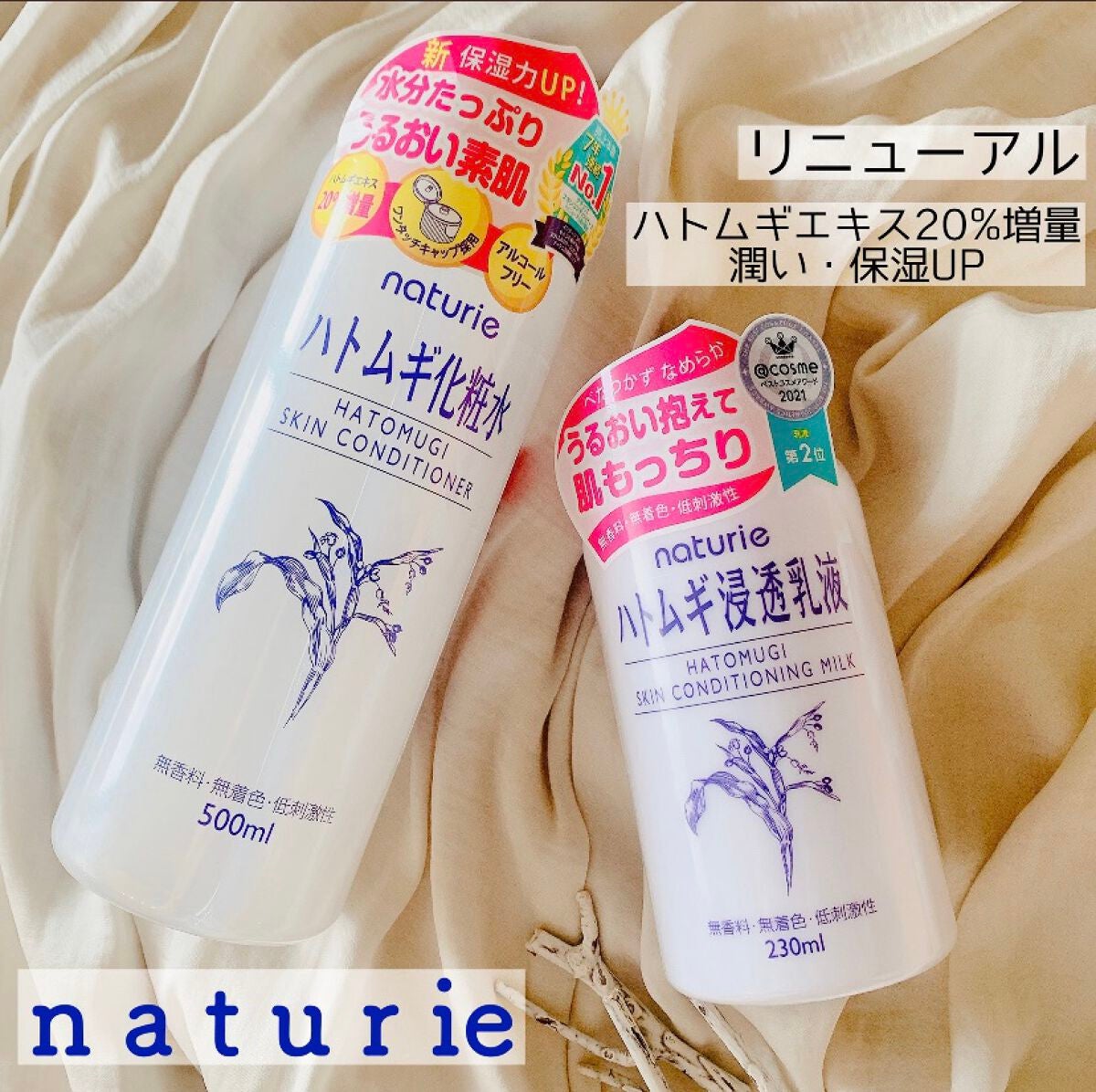 あおはな On Lips 「ナチュリエ様の 🌿ハトムギ化粧水 」 Lips