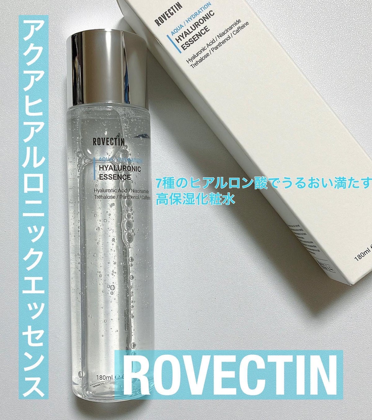 アクアヒアルロニックエッセンス|ロベクチンの口コミ 乾燥肌におすすめの化粧水!【ロベクチン】 ロベクチン By Nyorocosnow