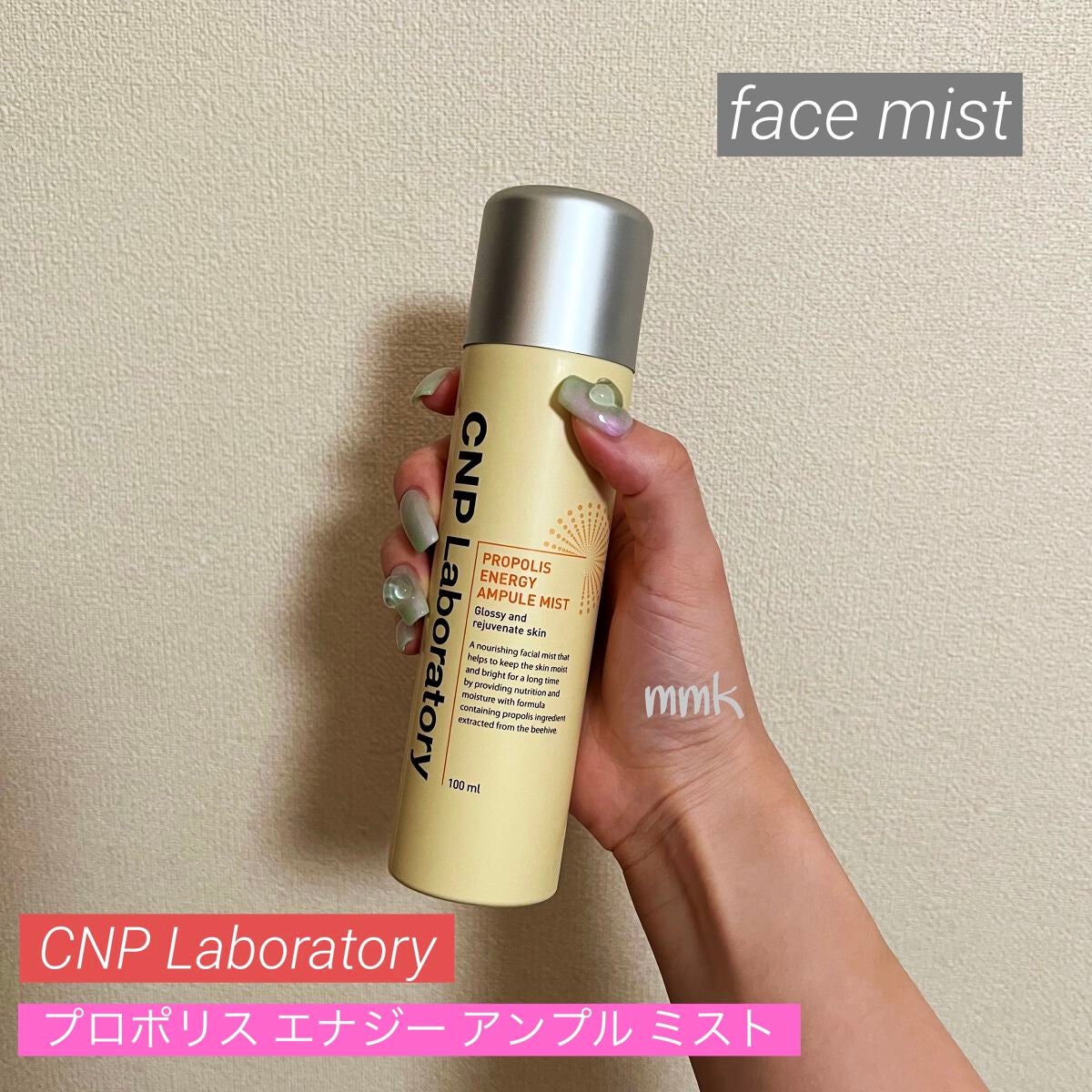 プロp ミスト|cnp Laboratoryの口コミ エイジングケアにおすすめのミスト状化粧水!使いやすさ💯/ 【cnp】 By もこぴ