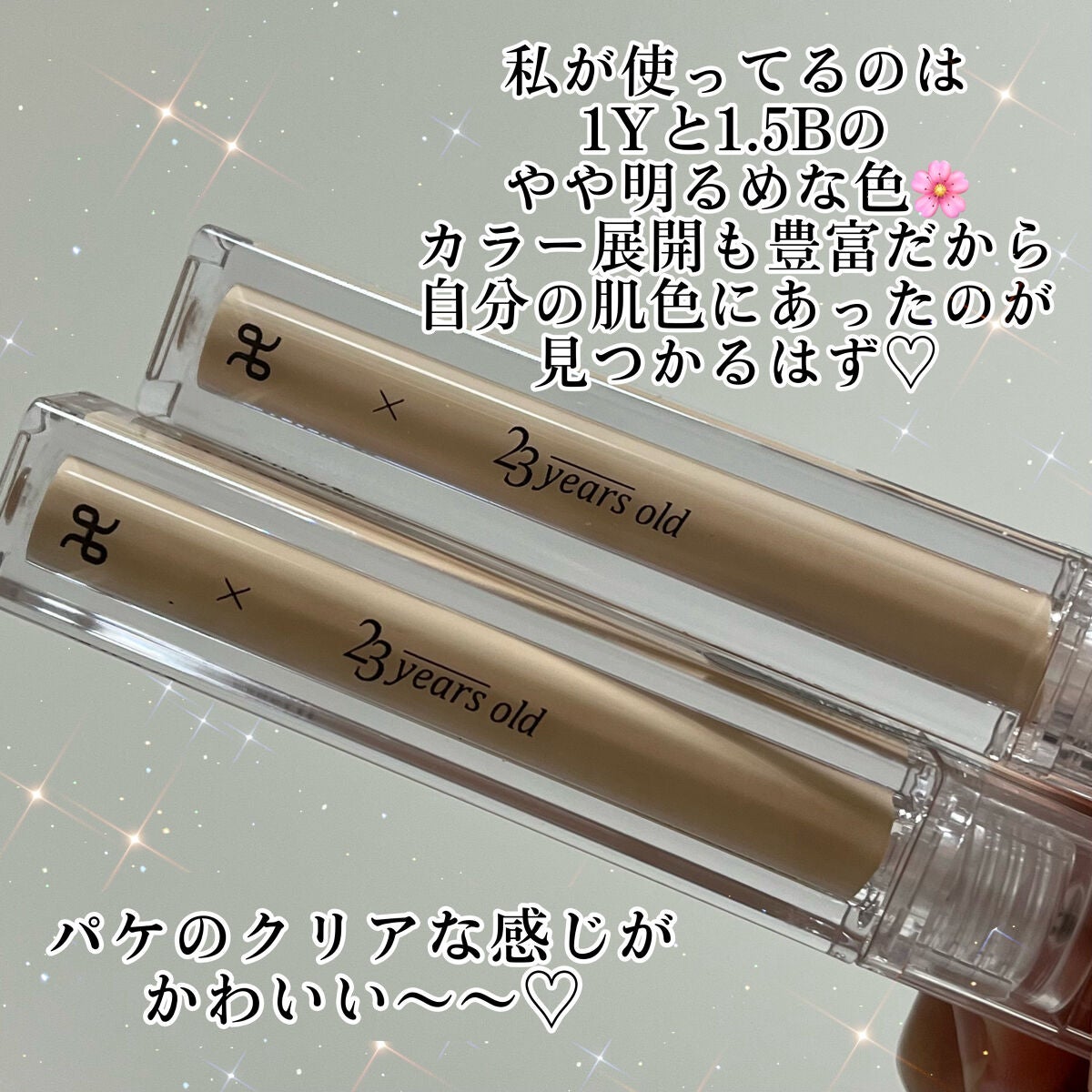 ダーマシンコンシーラー|23years Oldの効果に関する口コミ 【バズコンシーラーを徹底レビュー♡23years Old】 By 𝓨𓂃