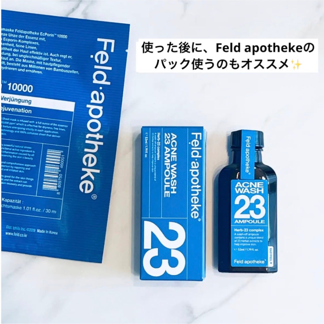 【2023年秋新作美容液】アクネウォッシュ23アンプル|feld Apothekeの口コミ ニキビ撲滅!🌿 ニキビに悩んでいる人必見😌