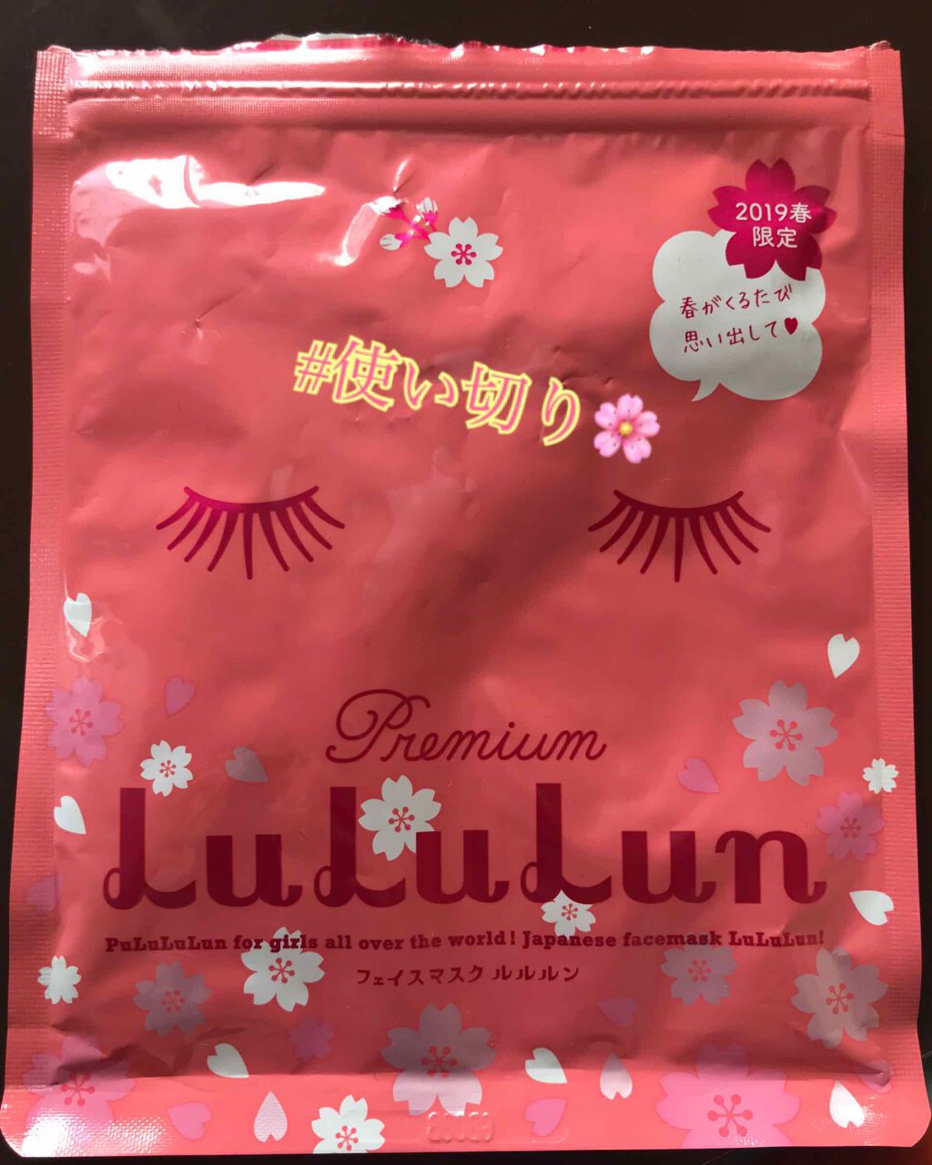 春限定 プレミアムルルルン桜(さくらの香り)|ルルルンの口コミ「敏感肌におすすめのシートマスク・パック! ガチレビュー 🔥 使い切り