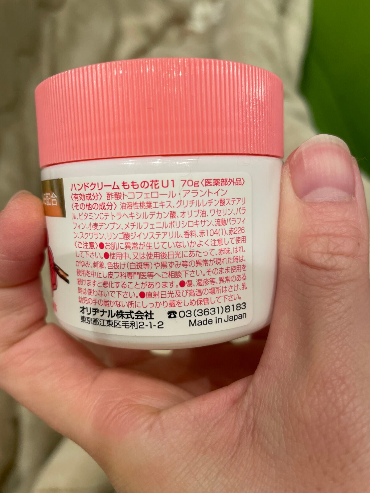 ももの花 ハンドクリーム|オリヂナルの口コミ ️頑固な手荒れに ️ 知人に勧められて使ってみました! By さーな混合肌20代後半