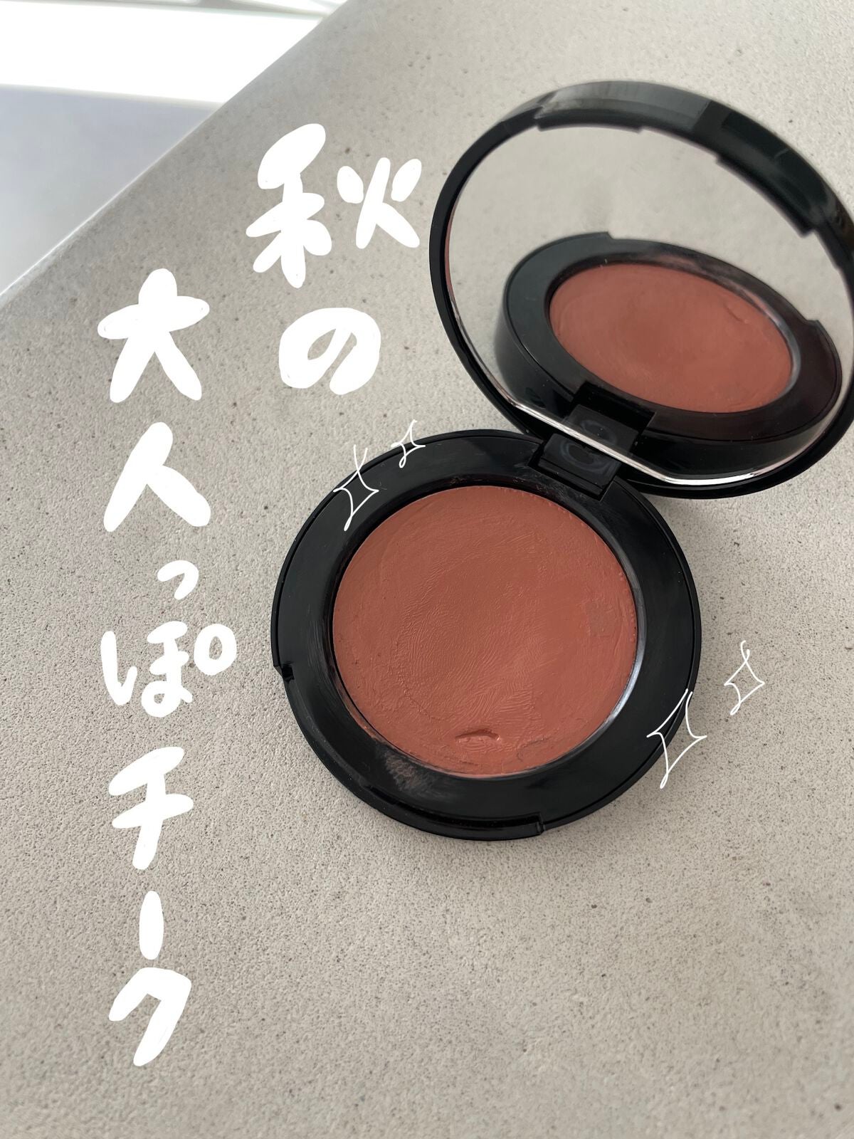 ポット ルージュ|bobbi Brownの口コミ イエベ秋におすすめのジェル・クリームチーク!【秋の大人っぽピンクベージュのチーク