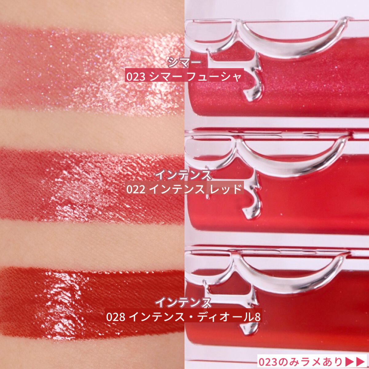 【diorのリップグロスを徹底比較】【旧】ディオール アディクト リップ マキシマイザー他、1商品を比べてみました! ここまで投稿したマキシ
