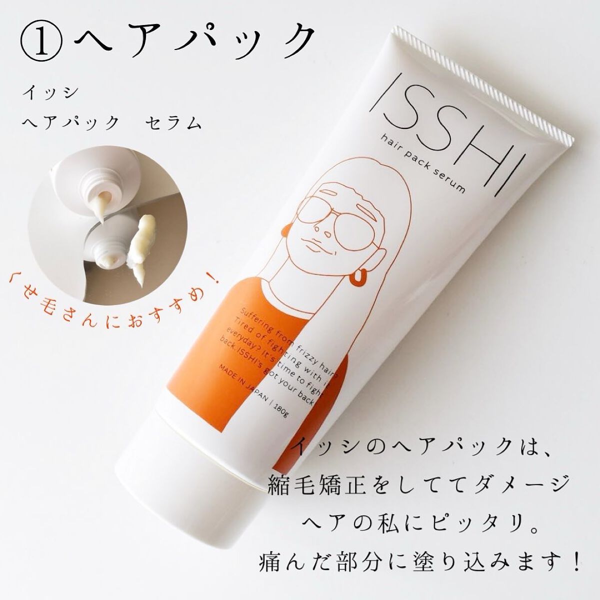 イッシ ヘアパックセラム｜ISSHIを使った口コミ - いつも私がサウナに行く時に 持っていく4選 by 𝑀𝑂𝐾𝐴 🌵フォロバ100(混合肌 ...