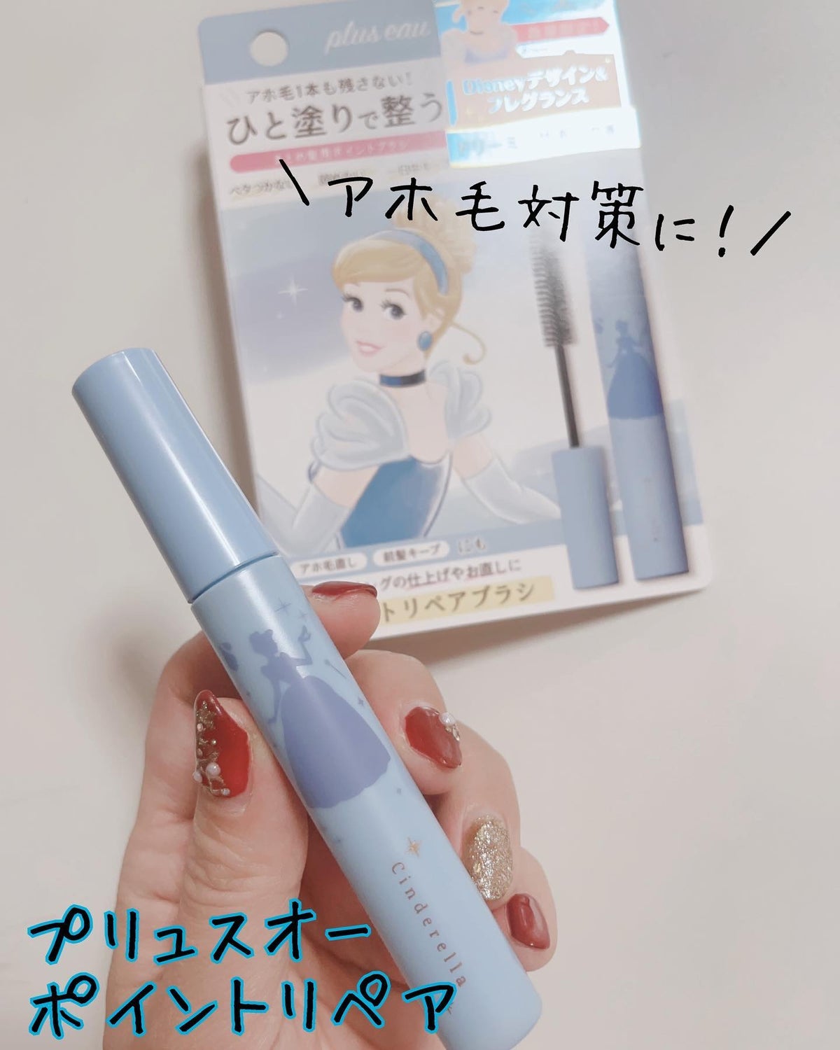 【限定ヘアジェル】ポイントリペア|plus Eauの口コミ プリュスオー ポイントリペア🌸 By Haru フォロバ中乾燥肌30代