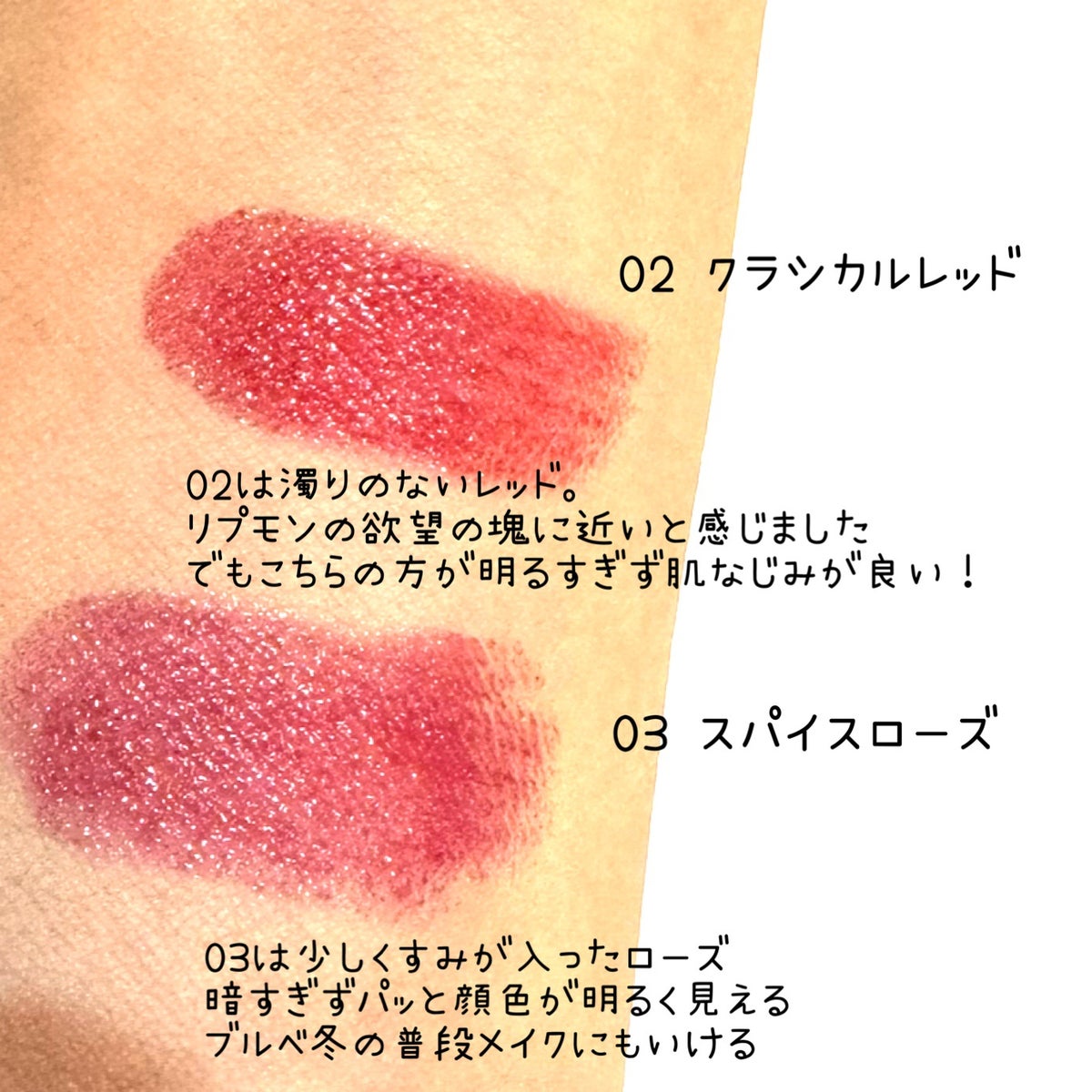 タイムレスカラーリップ|オーブの口コミ ブルベにおすすめの口紅!終売前に欲しかった色を追加購入! By グレープソーダ混合肌30代前半