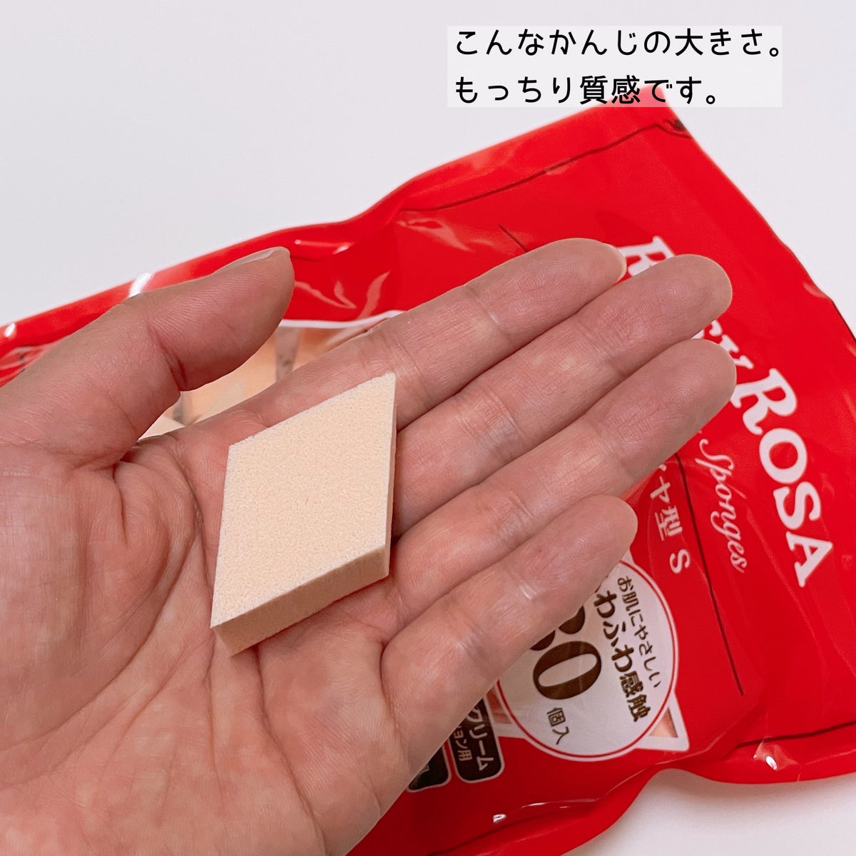 バリュースポンジn ダイヤ型タイプs 30p|ロージーローザの口コミ Rosyrosa(ロージーローザ)、バリュースポンジn ダイヤ型