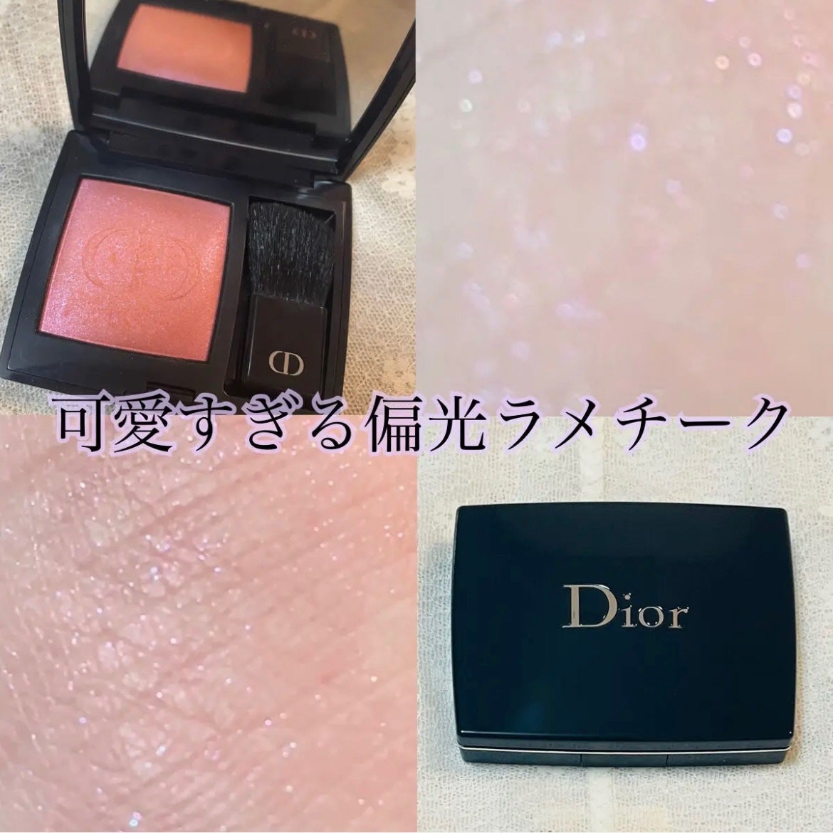 ディオールスキン ルージュ ブラッシュ|diorの口コミ 〖キラキラ偏光ラメチーク〗 📌dior By ゆず🍊フォロバ乾燥肌10代