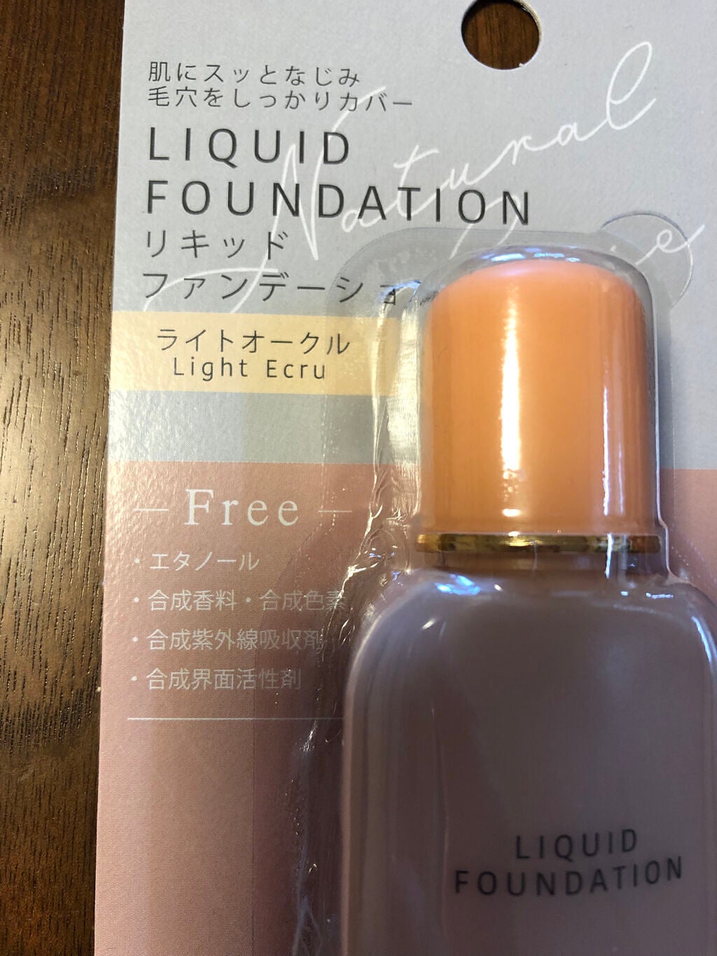 エバビレーナ リキッドファンデーション|daisoの口コミ 超優秀!100均で買えるおすすめリキッドファンデーション!長年復刻を希望してい
