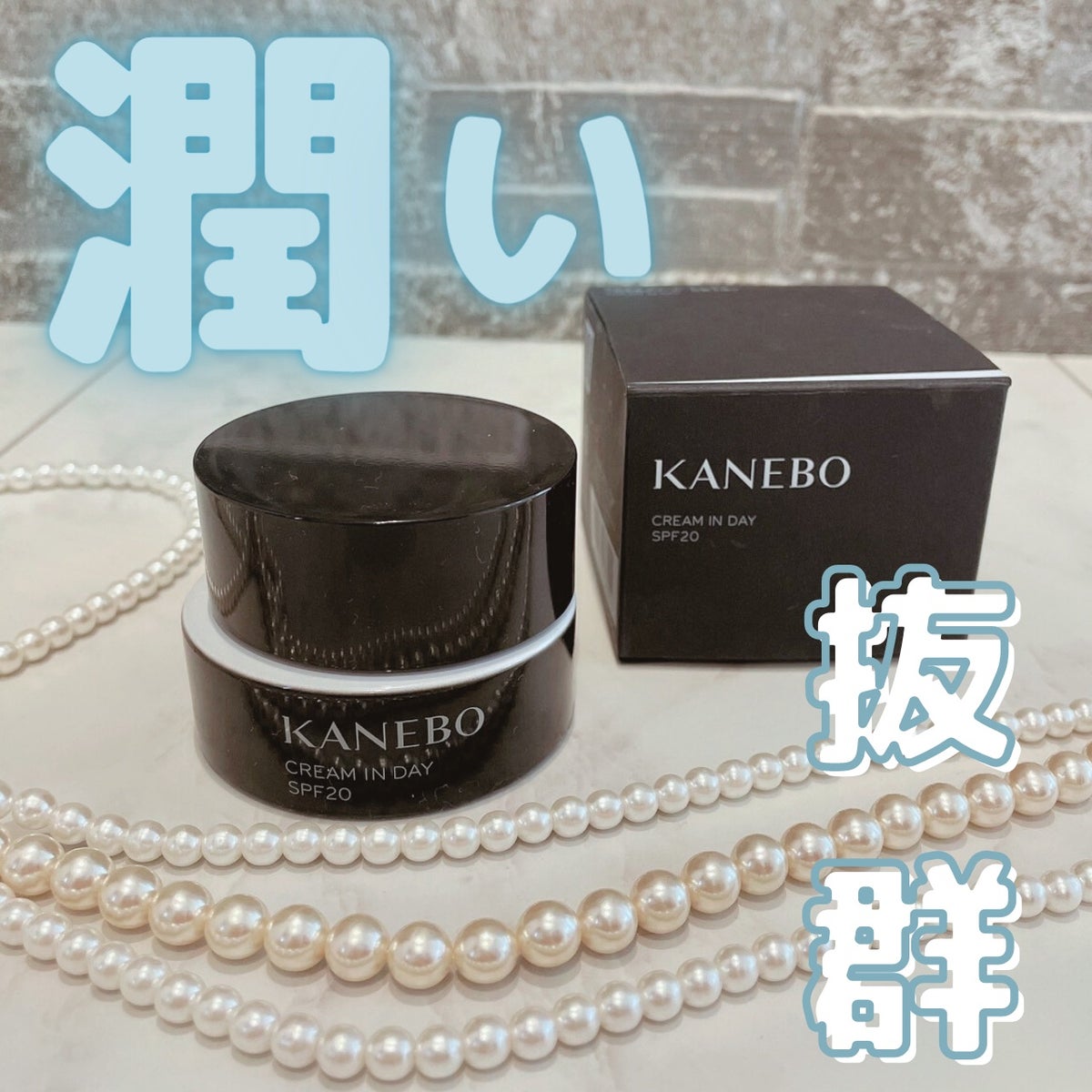 クリーム イン デイ|kaneboの口コミ 乾燥肌におすすめのフェイスクリーム! Kanebo クリームインデイ By ぴか˙ᴥ