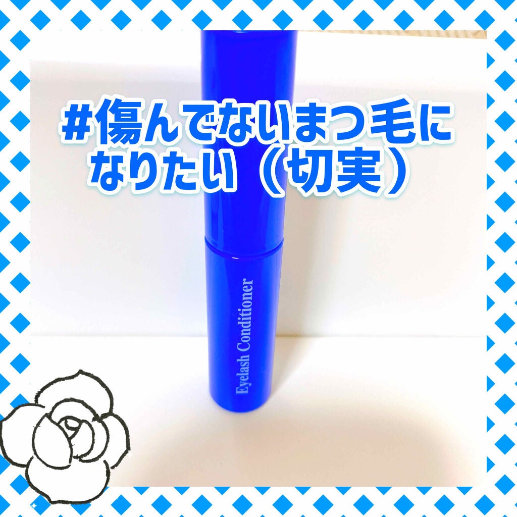 まつ毛美容液da|daisoの効果に関する口コミ 値段重視 まつ毛美容液da とにかく値段に惹かれて購入しました(笑) By めい混合