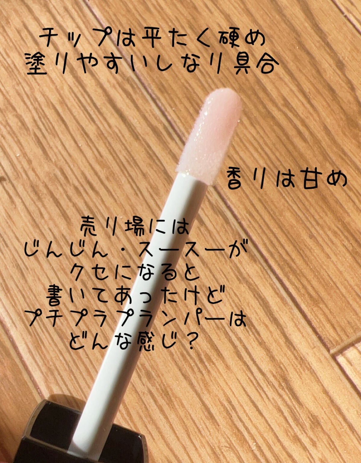 【2022年冬新作リップグロス】エッセンス リッププランパー|viséeの口コミ やっとgetしたviséeのプランパー🥹プ By みー