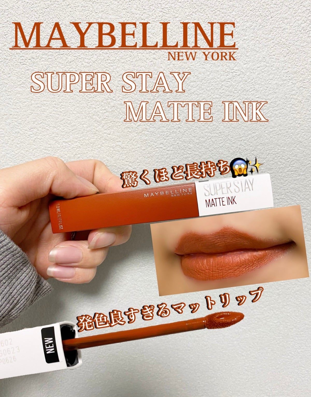 Spステイ マットインク|maybelline New Yorkは落ちないのか?色持ちに関する口コミ マット高発色長持ち 最強マットリップ