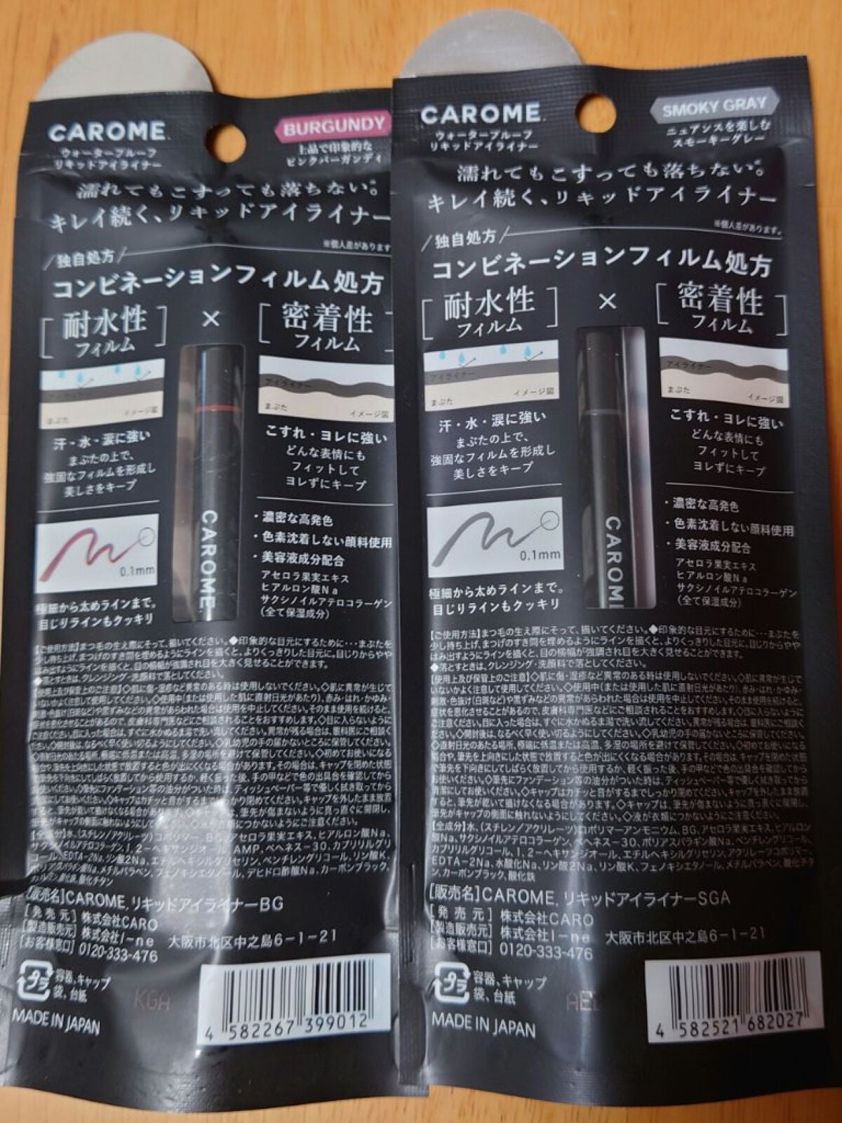 リキッドアイライナー|caromeの口コミ Qoo10のメガ割りで、1本1540円のところ672円で買えました👏 By もやし 混合肌