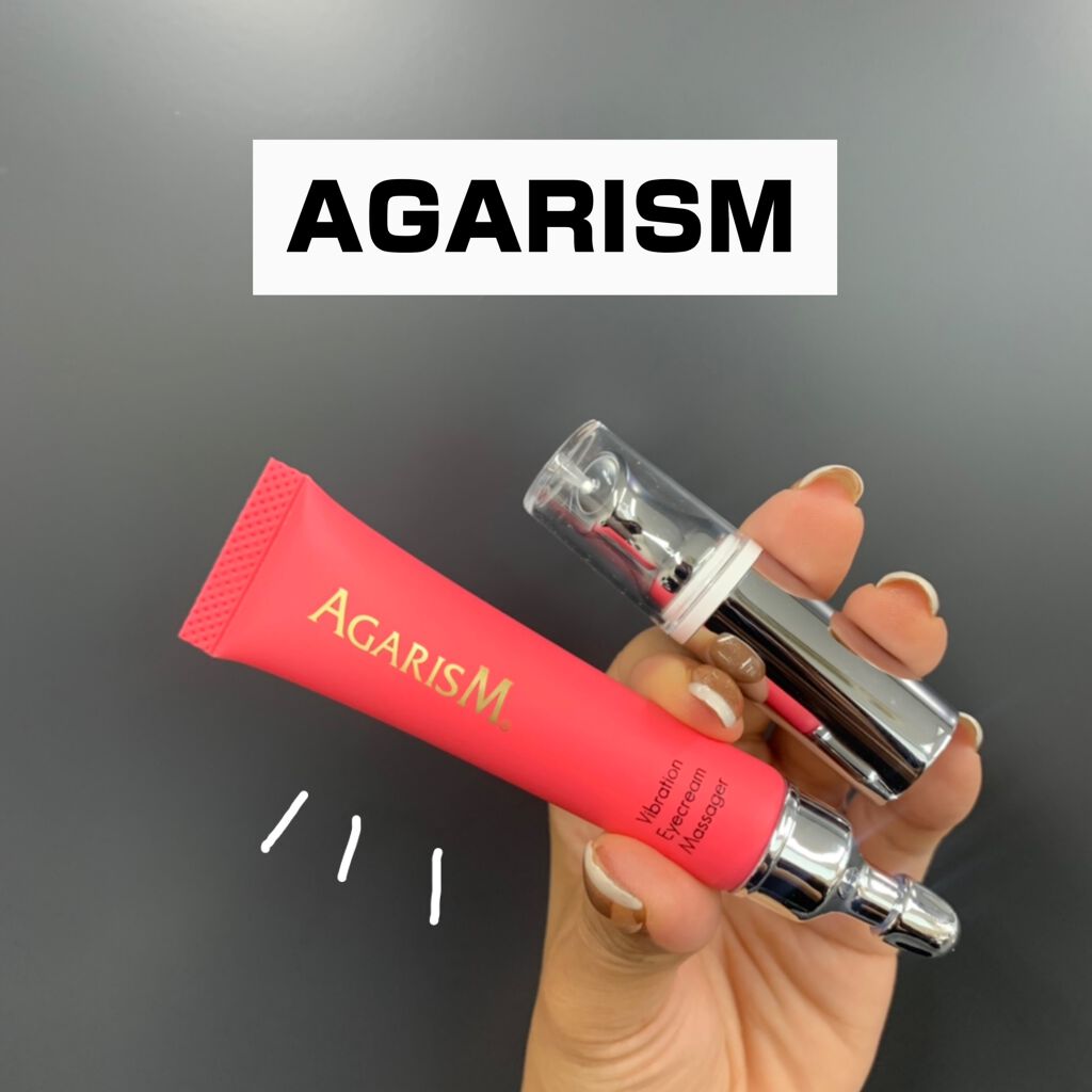 【2021年夏新作アイケア・アイクリーム】アイキュット マッサージャークリーム|agarismの口コミ 【agarism】 アイキュット