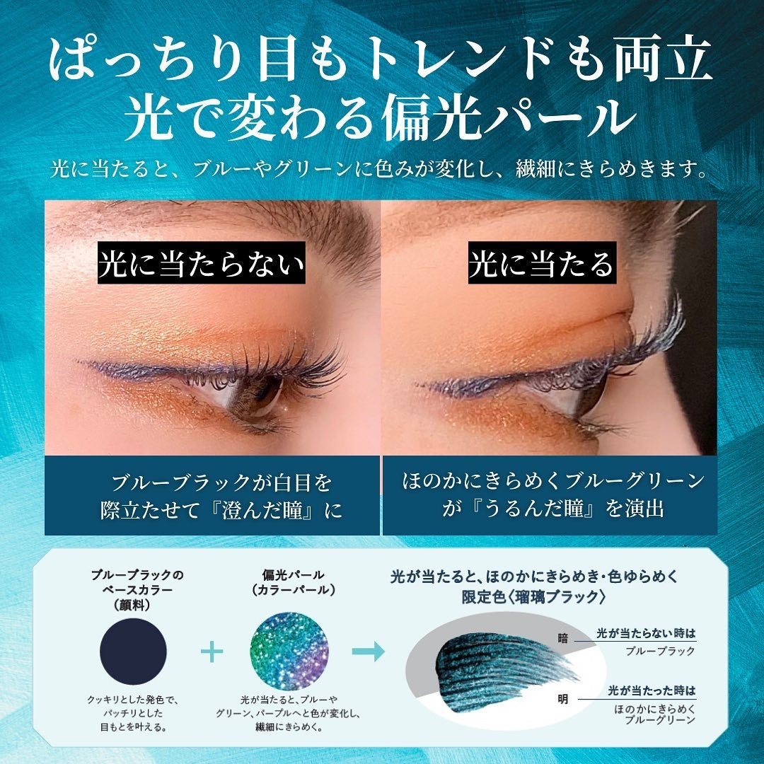 【2024年冬新作マスカラ】アイプチ® ビューティ マスカラ|アイプチ®の口コミ バチっと盛れるアイプチの限定色がめちゃくちゃ可愛い🦋